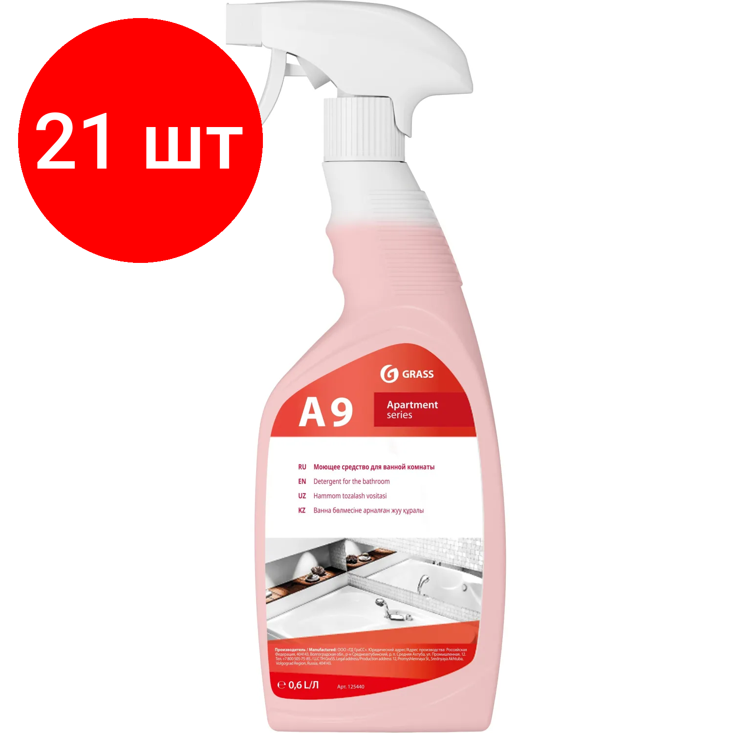 Комплект 21 штук, Профхим сантех сл/кисл д/акрил-метал Grass/Apartment Series A9, 0.6л