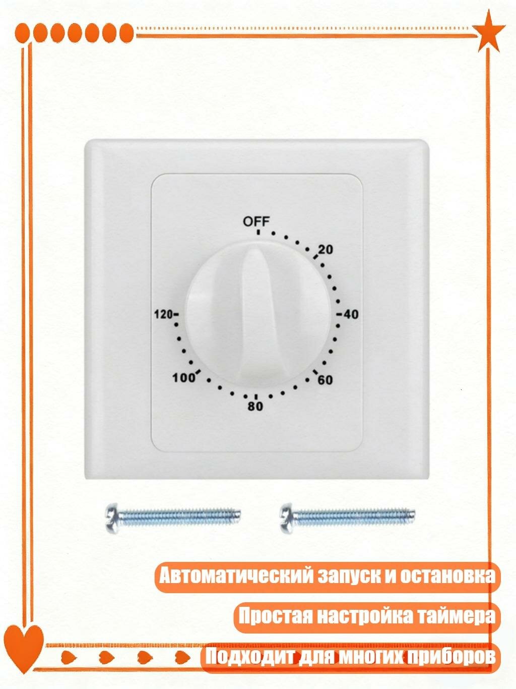 Умный таймер-реле времени, 120 минут без лампы