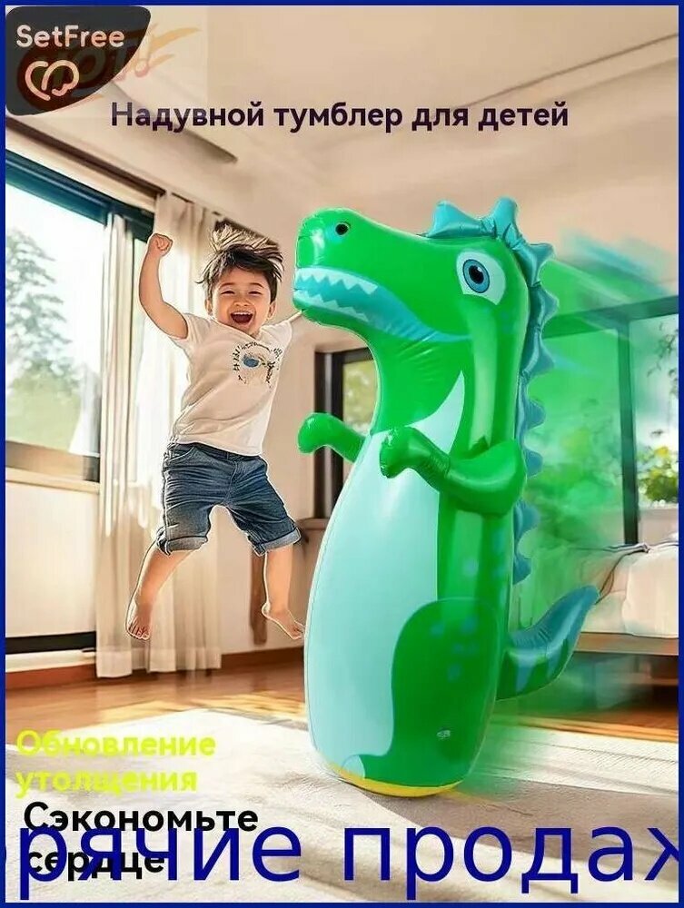 Фигура для битья, 91х72см, для детей 3