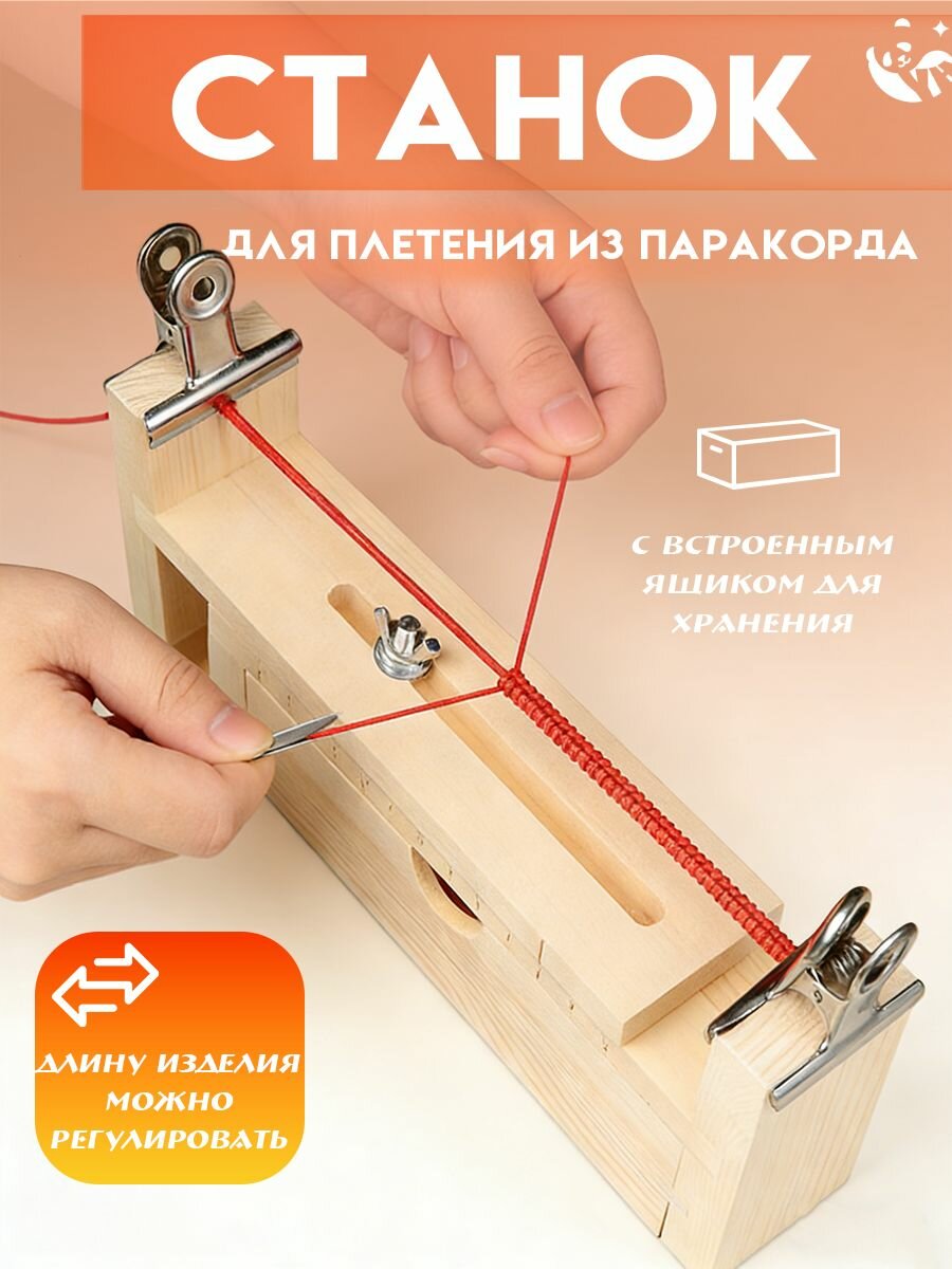 Станок для плетения из паракорда сантиметры