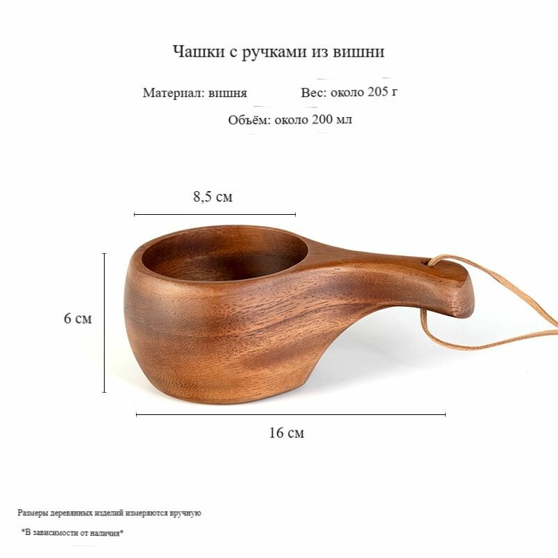 Чашка, 1 шт