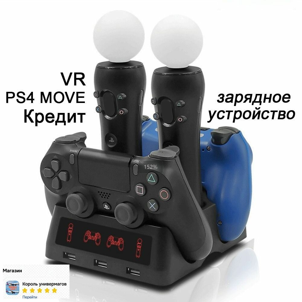 Зарядное устройство для контроллера PS4 Игровой контроллер Зарядная станция Подставка