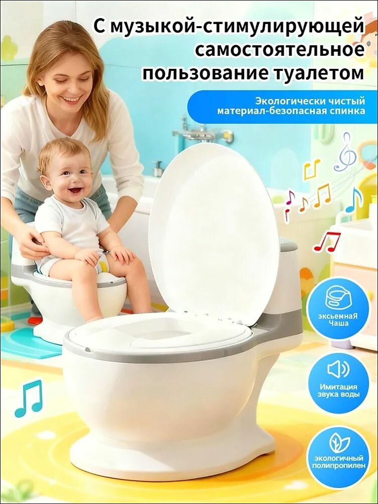 Музыкальный горшок детский для мальчика /детская горшок для девочки