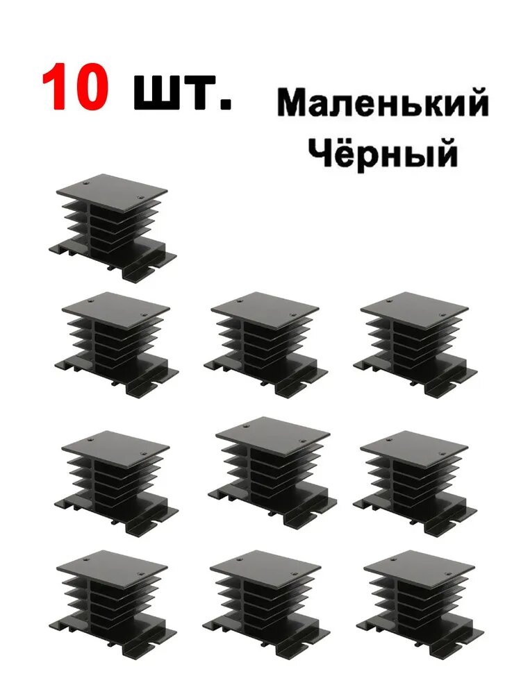 Однофазное твердотельное реле SSR алюминиевый радиатор для реле 10A-40A