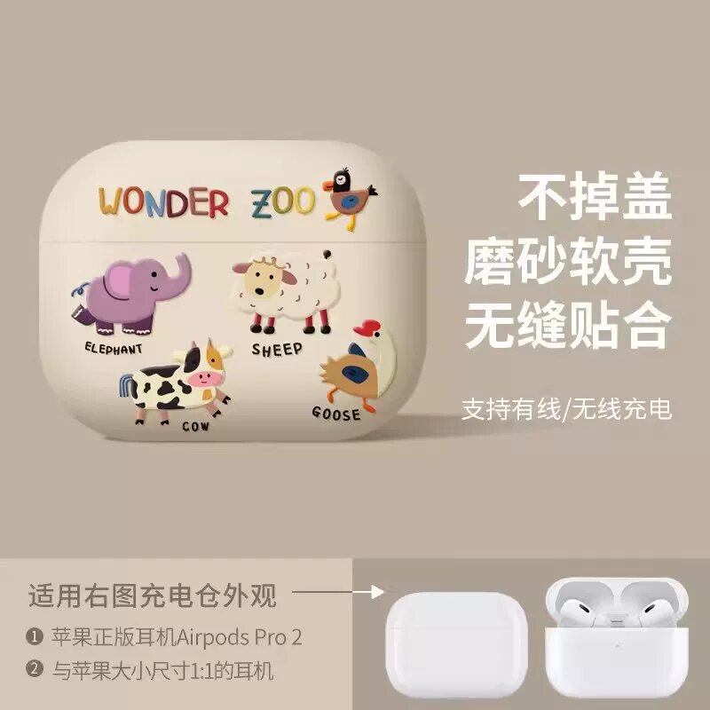 Матовый мягкий чехол для AirPods Pro 2-го поколения (2023) с зоопарком