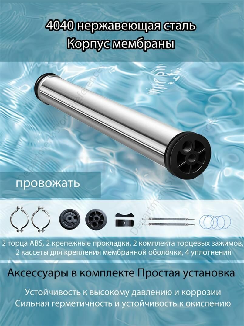 Эксклюзивная осмотическая мембрана