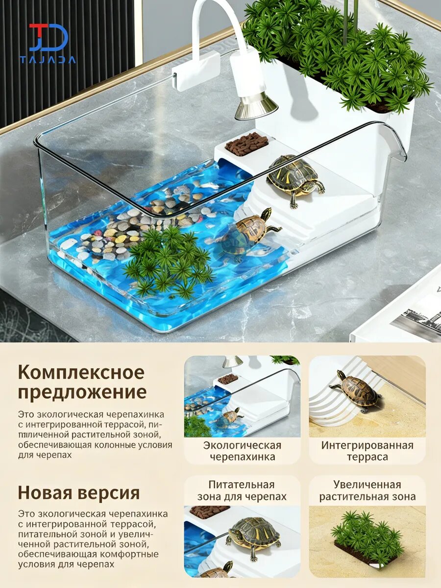 Аквариум для черепах террариум черепашатник