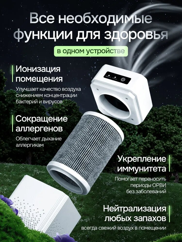 Очиститель воздуха, для помещений, 120 м², настольный, серебристый, серый, бежевый — фото 1