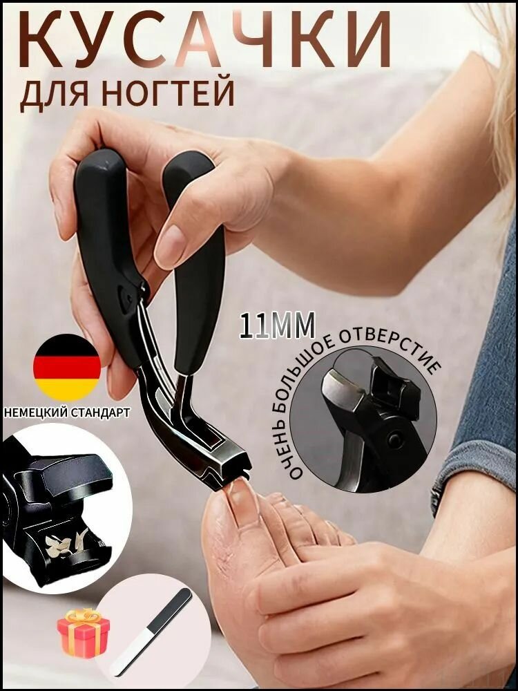 Увеличенные кусачки для ногтей, удобные премиум модель для детей и старшего поколения