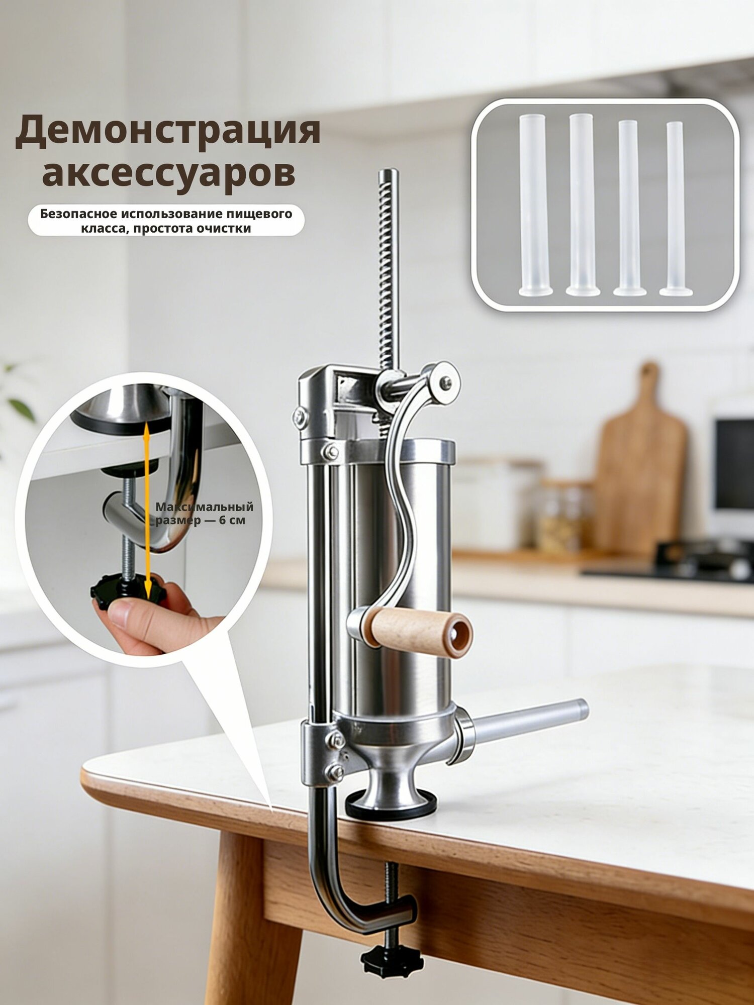 Шприц колбасный, насадок: 4 шт
