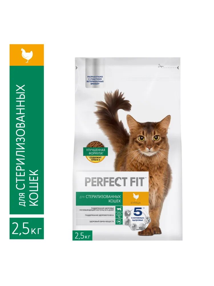 Сухой корм для стерилизованных кошек Perfect Fit полнорационный, с курицей 2,5 кг