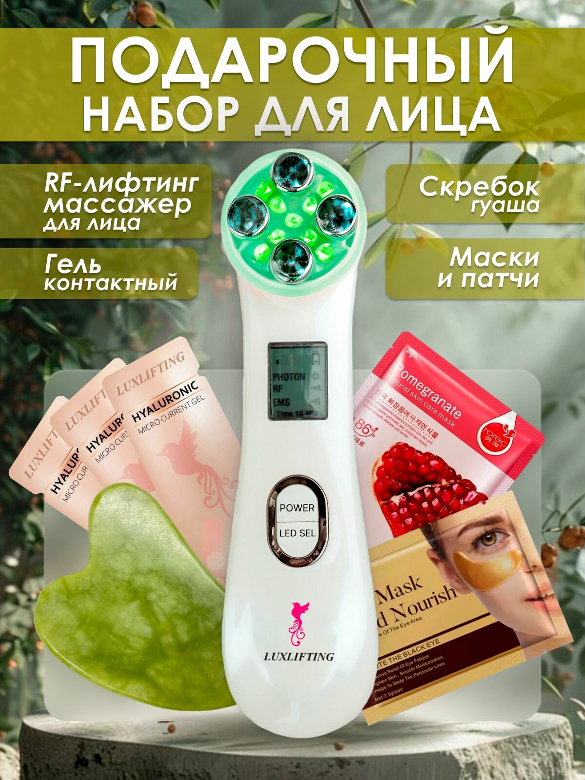 Криомассажер для лица ледяная криосфера