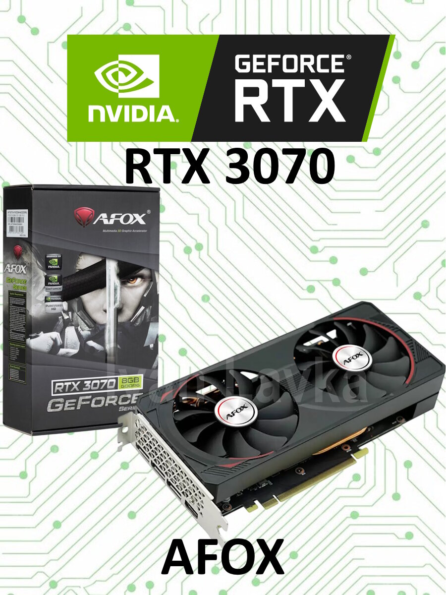 Видеокарта NVIDIA GeForce RTX 3070 AFOX 8Gb GDDR6, PCI-Express 4.0, 1*HDMI, 3*DP