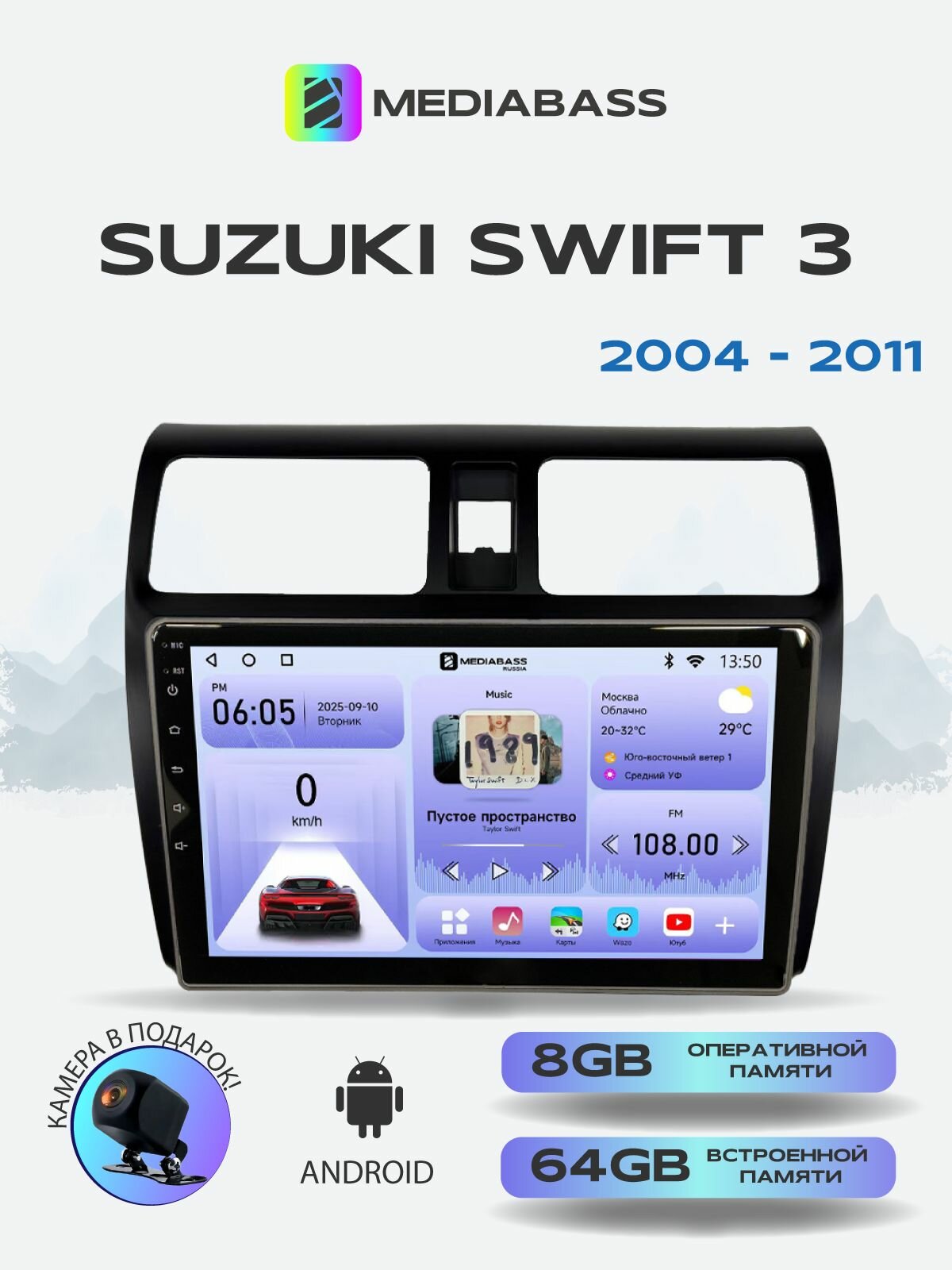 Магнитола Suzuki Swift 3 (2004-2011), 6/128ГБ, Сузуки Свифт 3 + Переходная рамка / андроид магнитола
