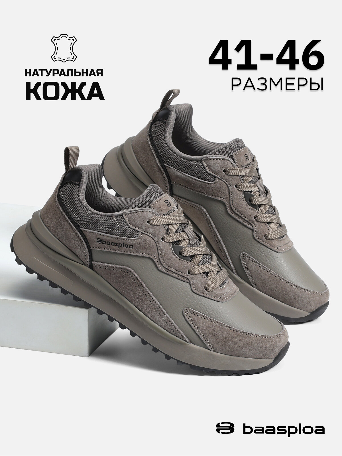 Кроссовки Демисезон