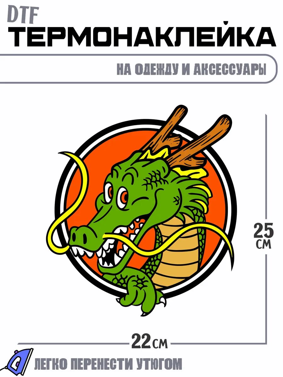 Термонаклейка Дракон