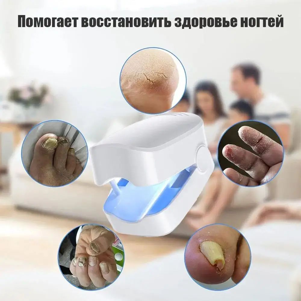 Лампа для облучения ногтей, Устройство для стерилизации, для лечения грибка, Для поврежденных обесцвеченных толстых ногтей, Терапия синим светом, Перезаряжаемый