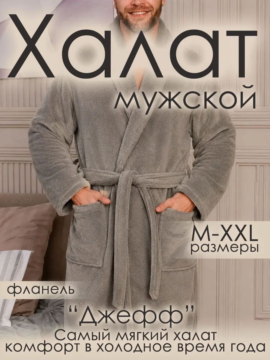 Халат