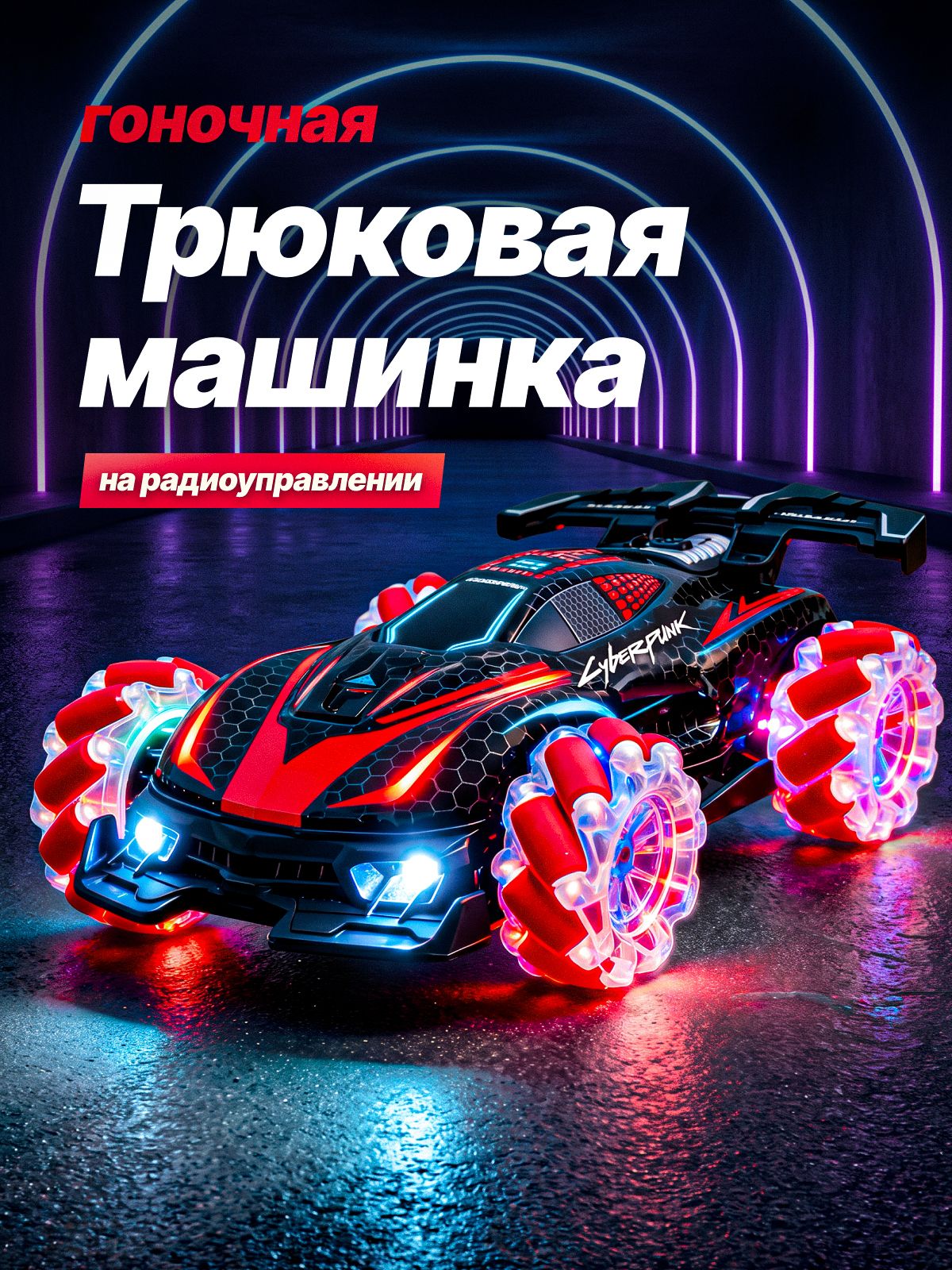 Дрифт машинка на пульте радиоуправления гоночная