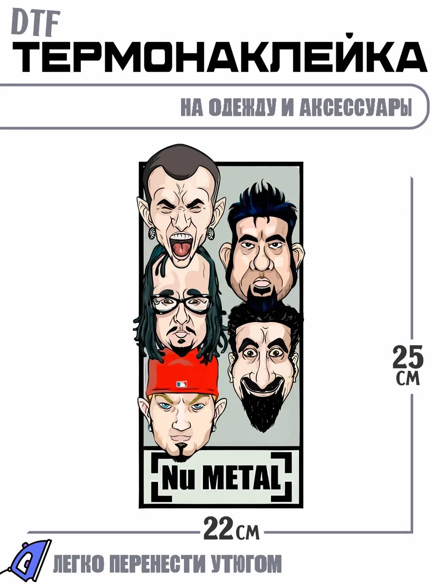 Термонаклейка с надписью Nu metal нью метал группы