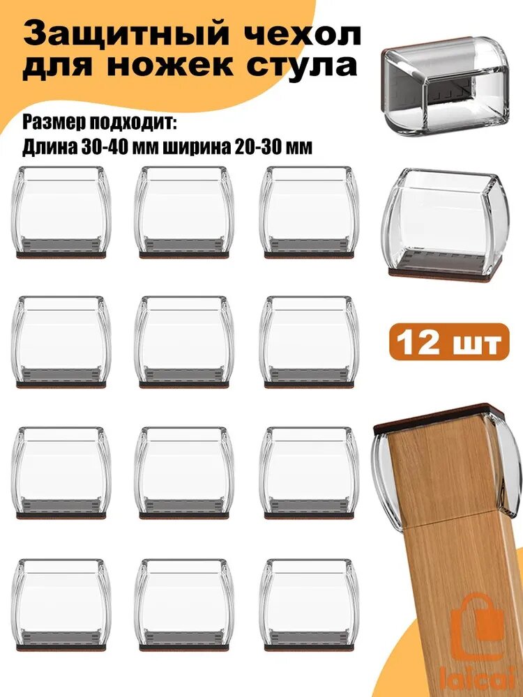 Протектор для мебели