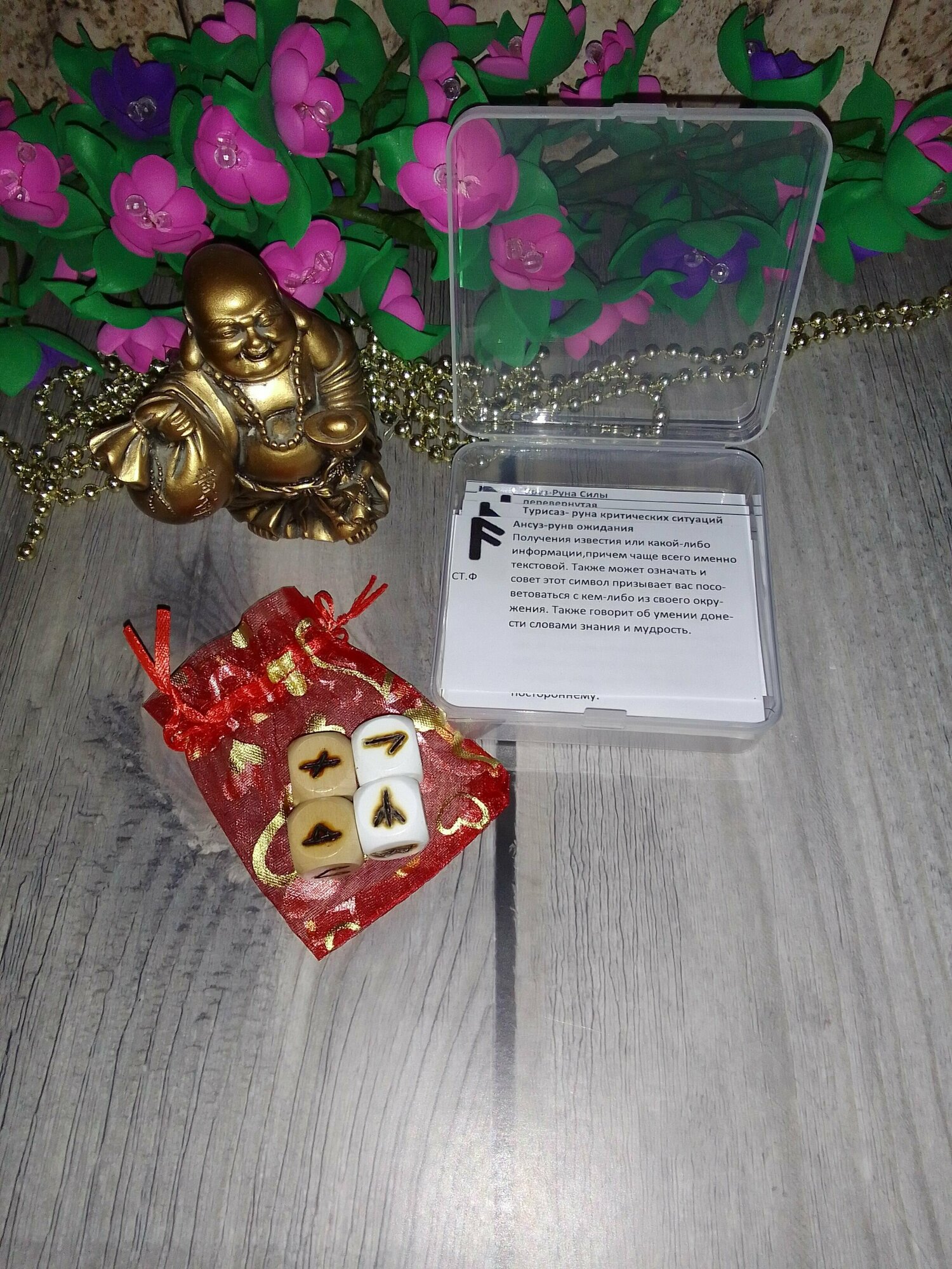 Руны на кубиках