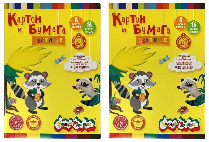 Каляка-Маляка Набор картон цветной 8 цветов 8 листов А4 210 г/м2 2 упаковки
