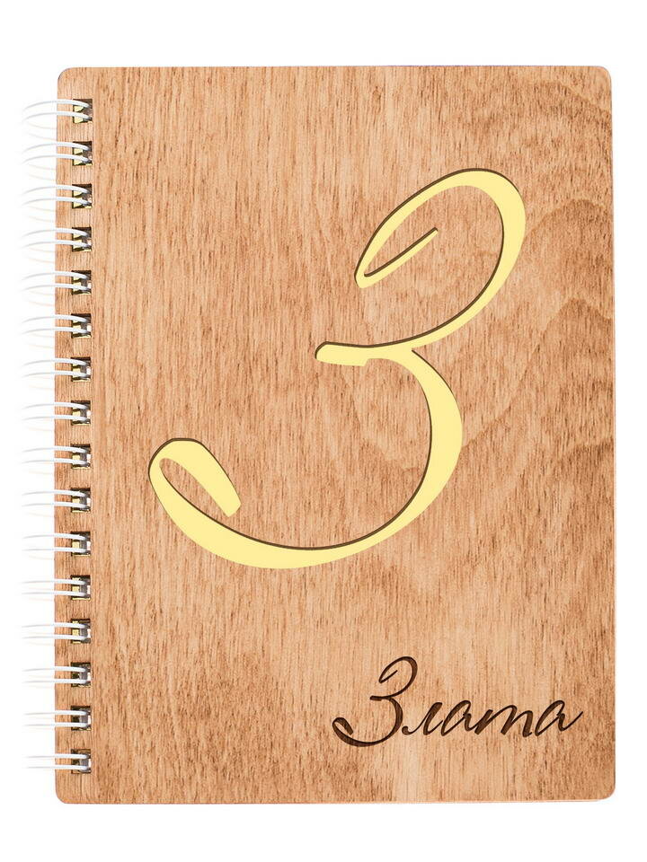 Деревянный подарочный блокнот с именем Злата — именной подарок жене, любимой, девушке, коллеге, маме