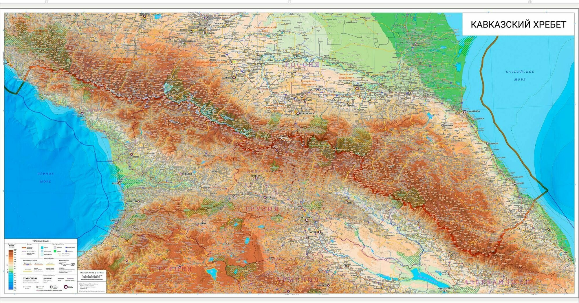 Настенная карта "Кавказский хребет", физическая с административным делением, 100 х 200 см (с подвесом)