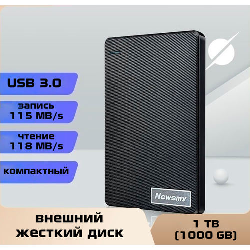 Купить Внешний жесткий диск Newsmy 1TB USB 3.0 черный - цена: 5399 ...