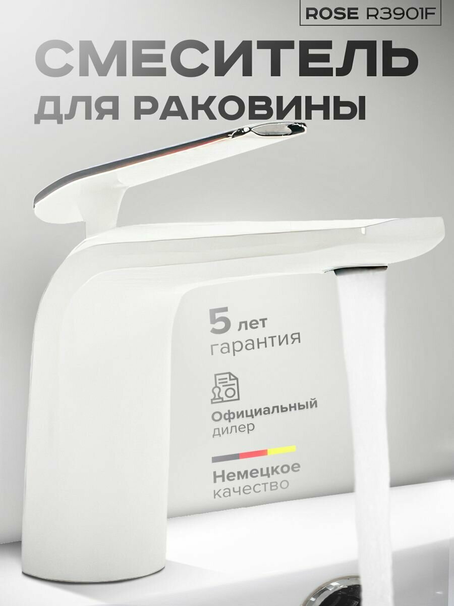 Смеситель для раковины Rose R3901F белый/хром