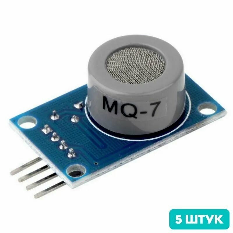 Датчик газа MQ-7 (угарный газ) (5 штук)