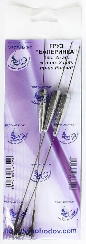 Груз балерина для отводного поводка, с ушком и тройником