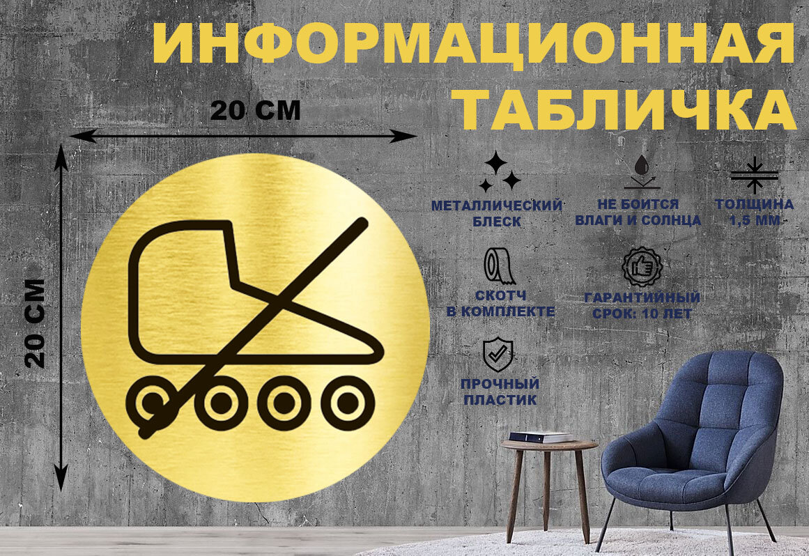Информационная табличка-пиктограмма "На роликовых коньках, роликах не входить" на стену и дверь D200 мм с двусторонним скотчем