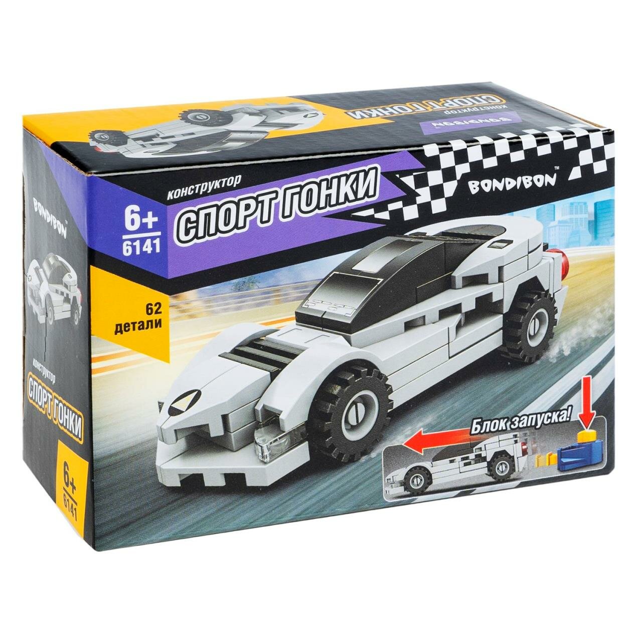 Конструктор Bondibon спорт гонки "Машина", 62 элемента, пластик, с блоком запуска