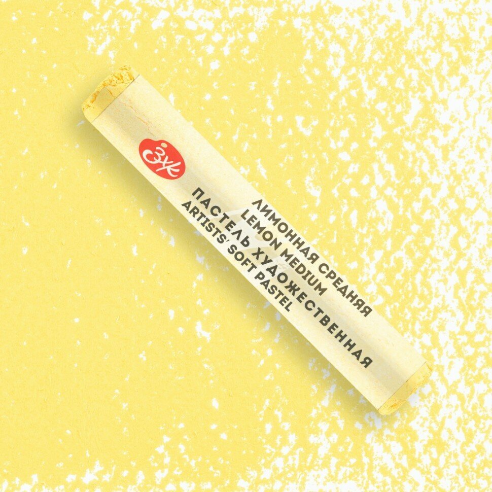 Пастель художественная № 263, Мастер-Класс Лимонная средняя