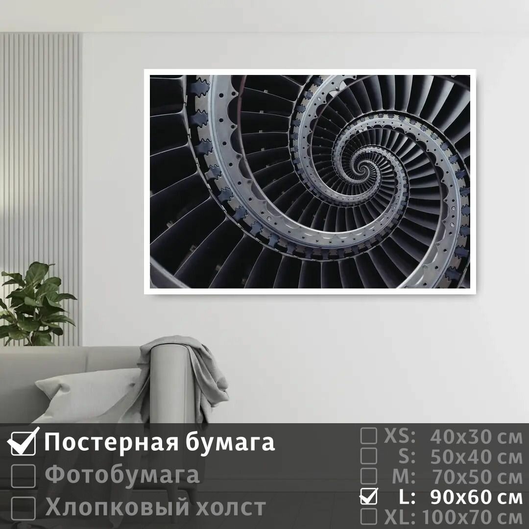 Постер на стену Абстрактная Турбина Самолета 90х60 см ПолиЦентр