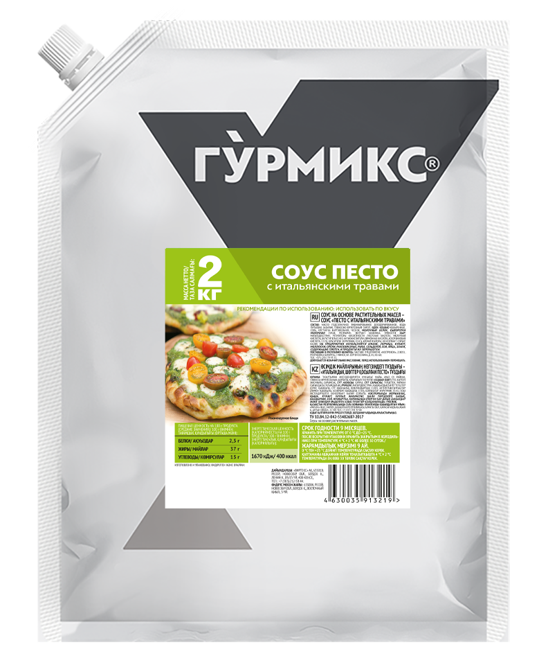 Соус "Песто с итальянскими травами", Гурмикс, Пром. соусы(Европейкие), 2 кг, 1 шт.