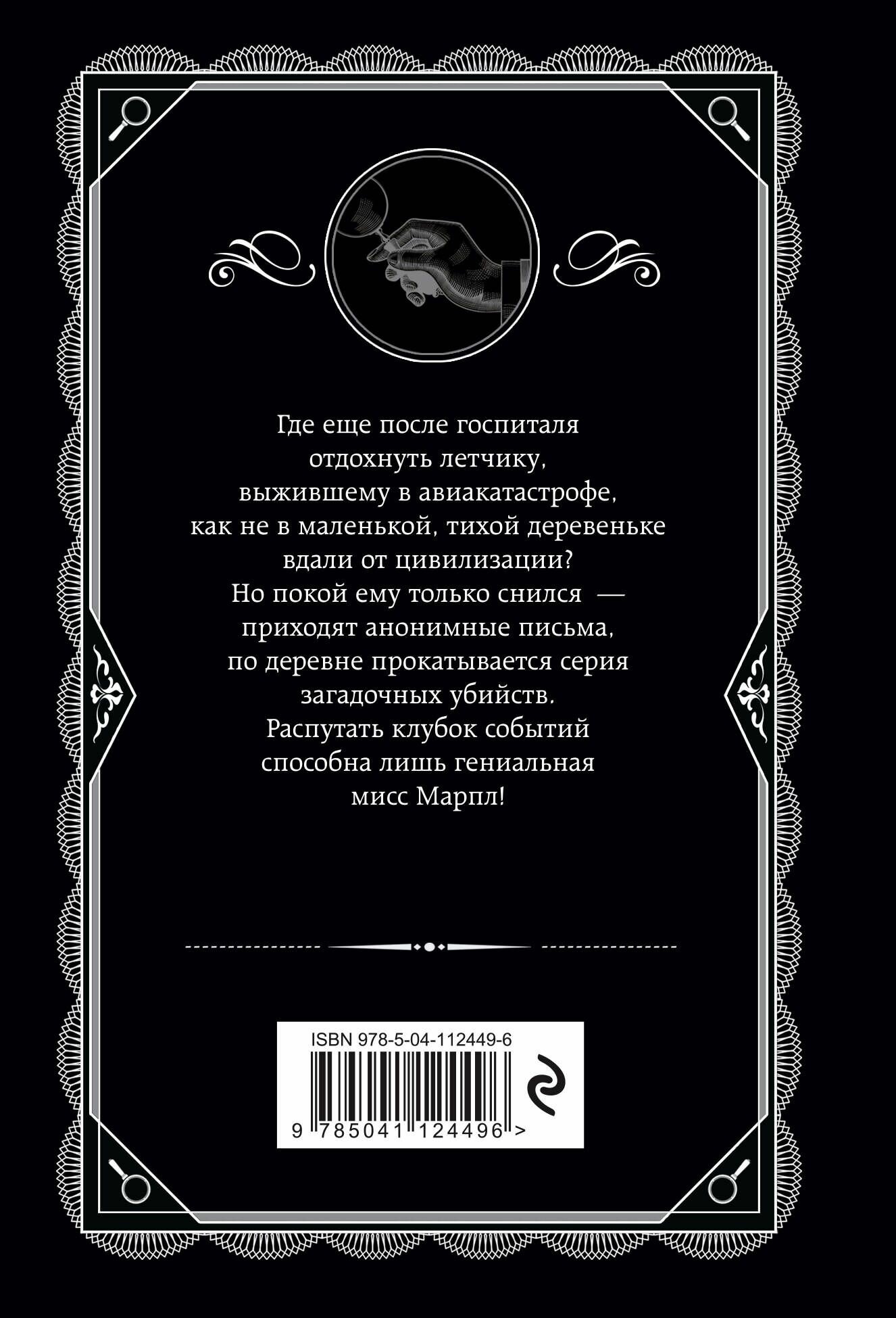 Каникулы в Лимстоке — фото 1