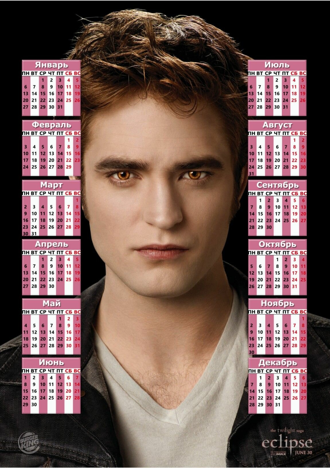 Календарь формата А4 с принтом "Сумерки" , Twilight