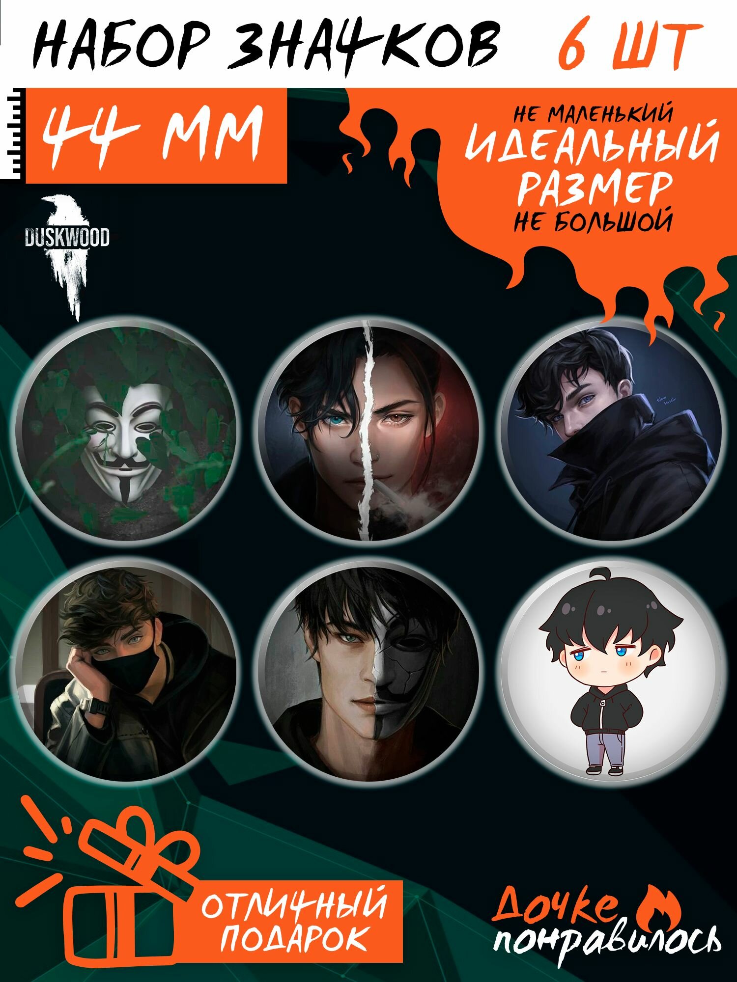 Набор значков