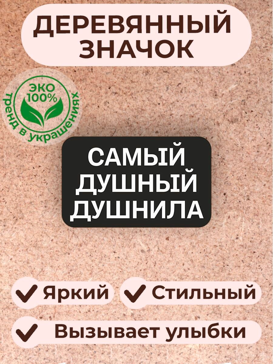 Значок Сочиняй мечты