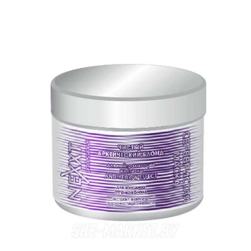 Маска для волос Nexprof (Nexxt Professional) Super Silver Blond Mask, 500 мл