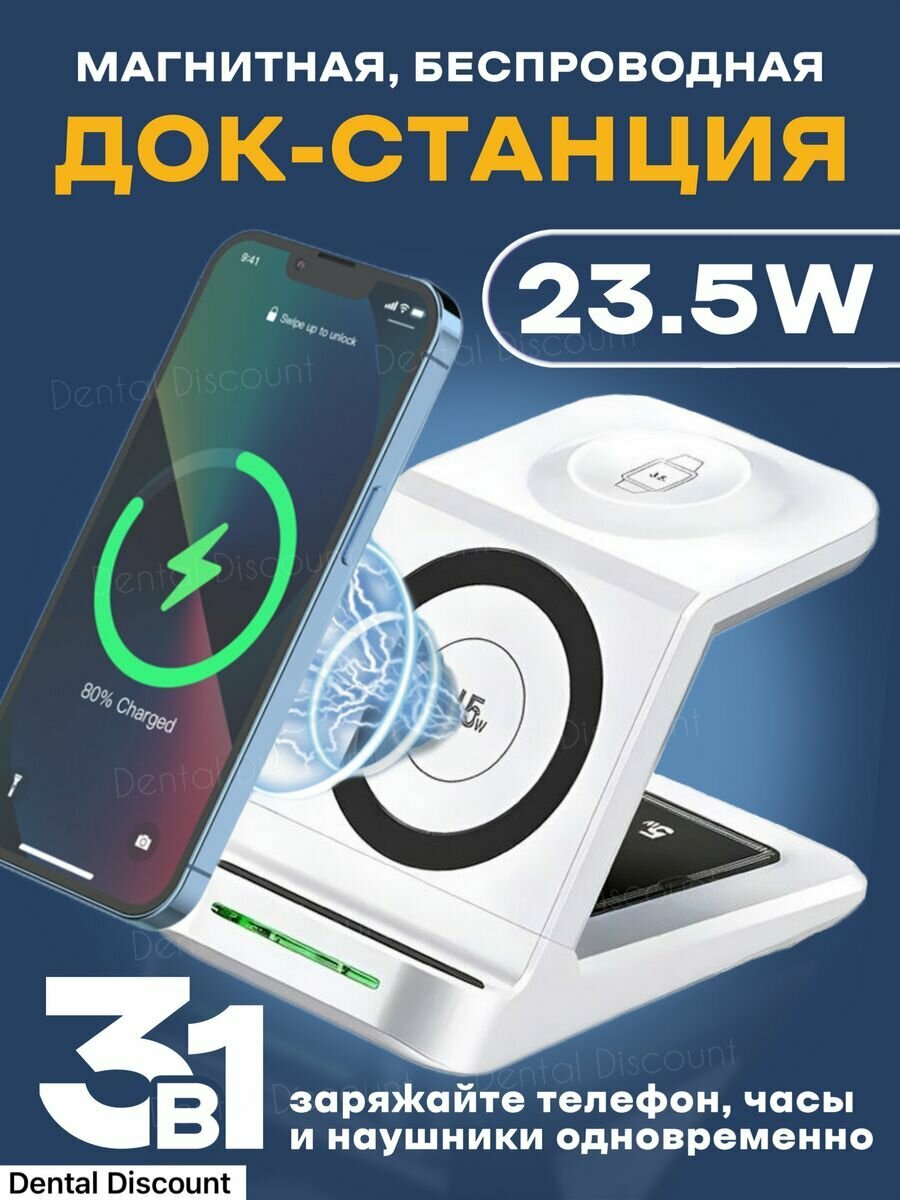 Беспроводная зарядка для телефона андроид 3 в 1