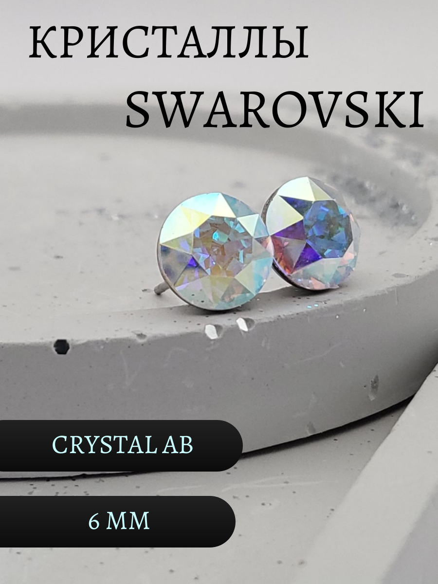Серьги пусеты, кристаллы Swarovski