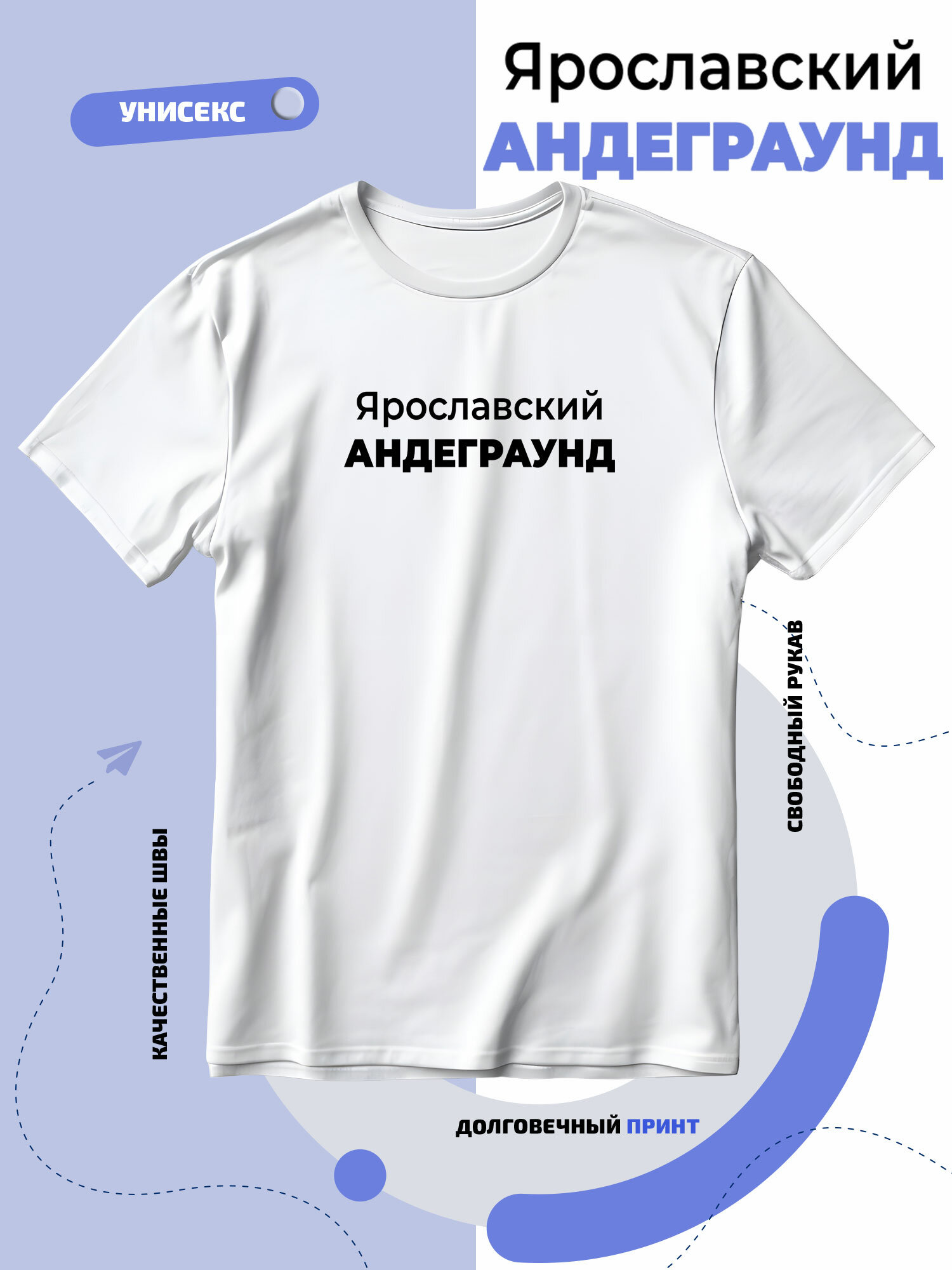 Футболка SMAIL-P город Ярославль