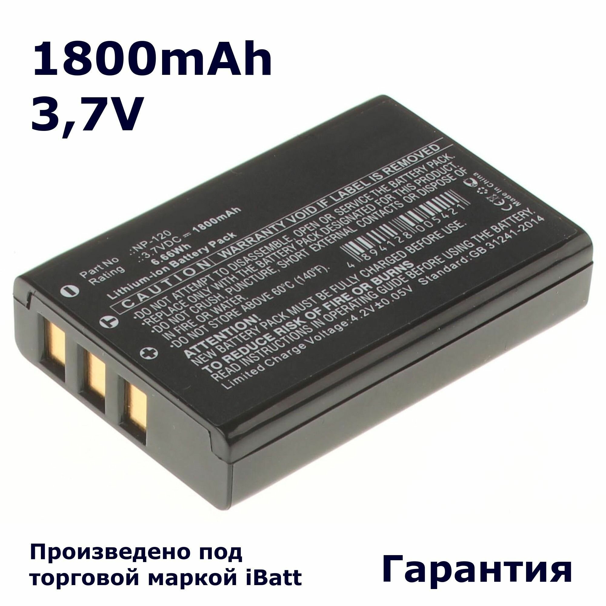 Аккумуляторная батарея iBatt1800mAh для фотокамер FujiFilm NP-120, D-Li7, PX1657