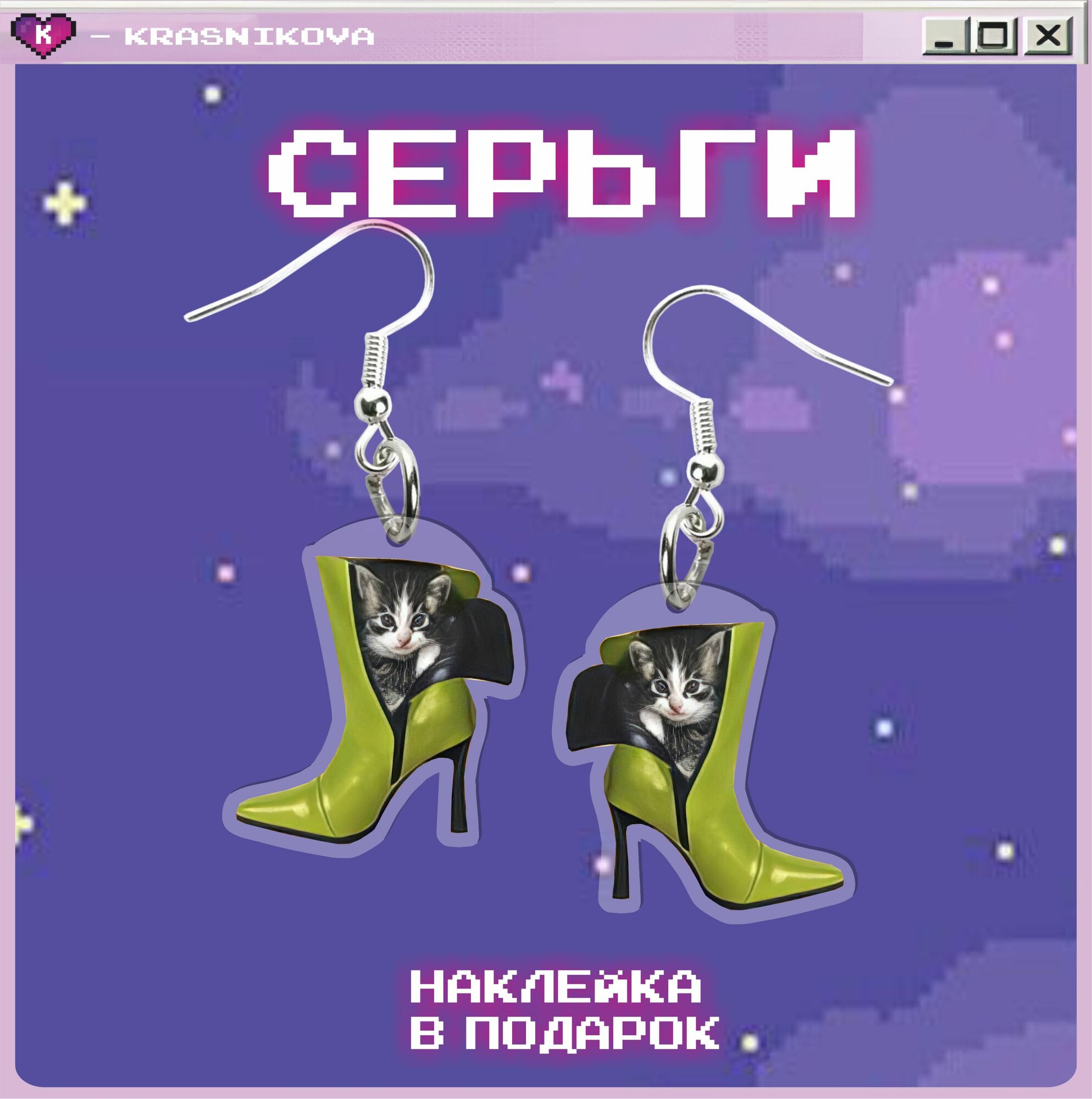 Серьги