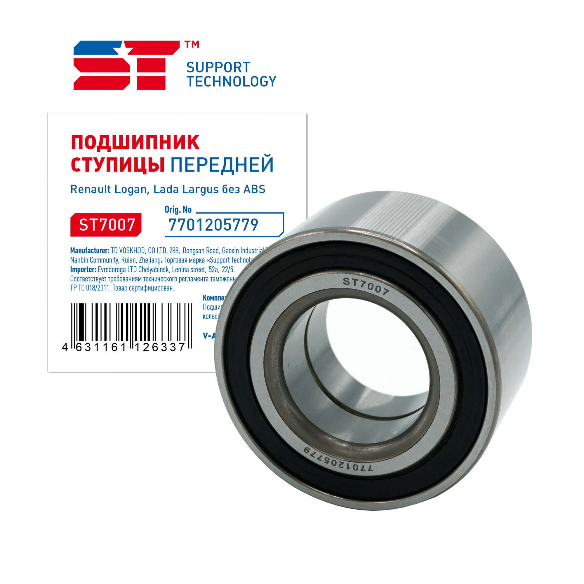 Подшипник ступицы Lada Largus, Vesta, Xray; Renault Logan 04-; АЗЛК 2141 передней (-ABS) ST