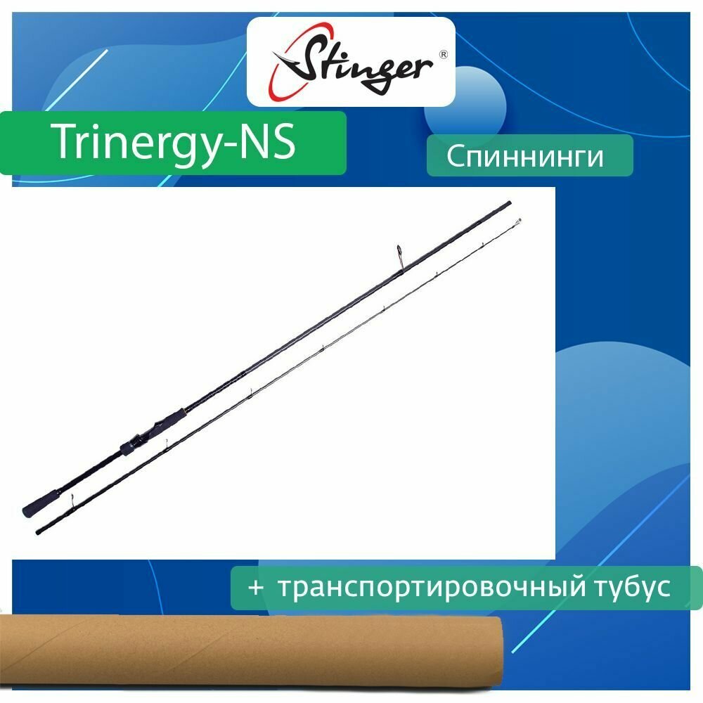 Спиннинг для рыбалки Stinger Trinergy-NS 762ML 2,30 м, 5-21 гр